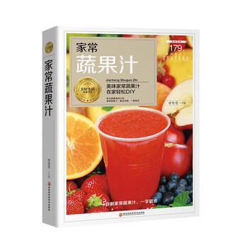 家常蔬果汁: 甘智荣 烹饪/美食 9787538895100