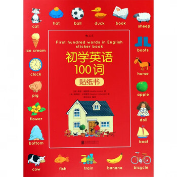 初学英语100词贴纸书
