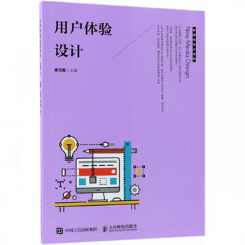 用户体验设计/新媒体设计系列