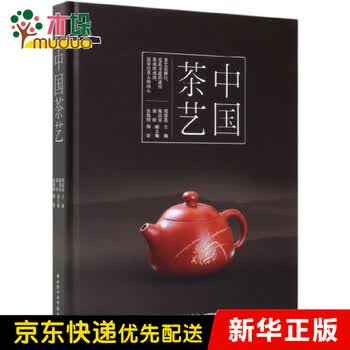 中国茶艺(精)