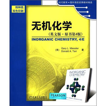 无机化学(英文版.原书第四版) (美)Gary L.MiesslerDo3001909