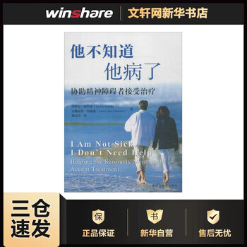 他不知道他病了