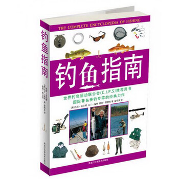 钓鱼指南