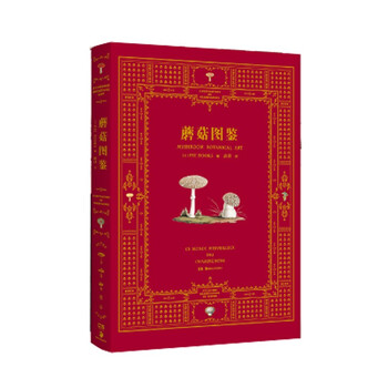 蘑菇图鉴 PIE BOOKS编著 新书