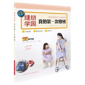 我的次缝纫