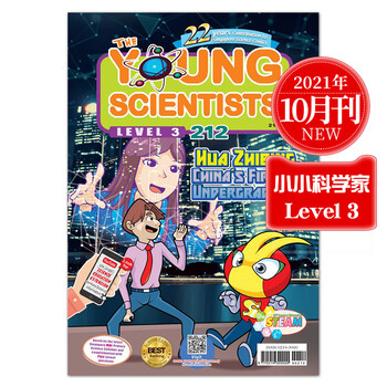 Young Scientists 小小科学家3阶 10-12岁新加坡科学漫画杂志期刊探索世界英语读物 2021年10月刊