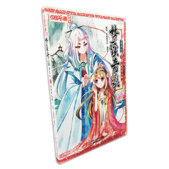 中国卡通 梦溪奇谈-曼陀罗陷阱2 (漫画版)