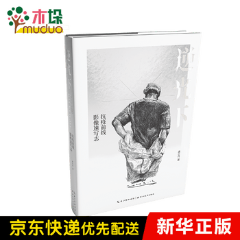 逆光下 龚小丹著