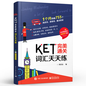 KET核心词汇【以所选系列为准】 KET完美通关