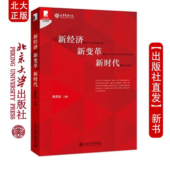 现货新经济 新变革 新时代