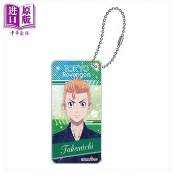 塑料挂饰款 东京复仇者 厚亚克力 麻将 KV3银河系列 花垣武道 日版原版动漫周边