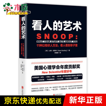 看人的艺术