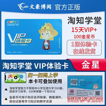 【中学错题本】错题本 笔记本 演算本 初中通用本 摘记本 记错本 中学生错题本  全国通用本 初中知识小包 气柱 中性笔 【文豪博阅赠送： 金星币充值卡