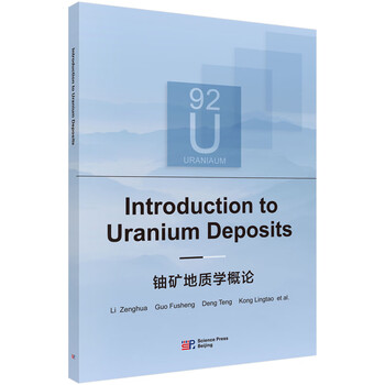铀矿地质学概论（英文版）（Introduction to Uranium Deposits）
