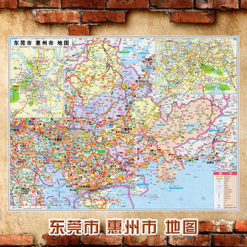 2021新款 东莞市 惠州市墙贴 行政区划图 交通海报地图 123-160cm（高X宽） 相纸（有配送专业胶不伤墙）