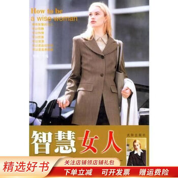 智慧女人 张微
