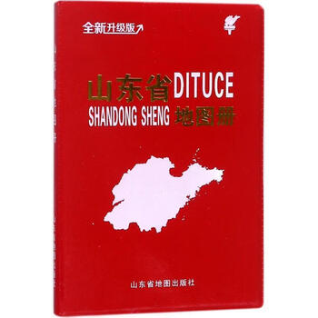 山东省地图册 山东省地图