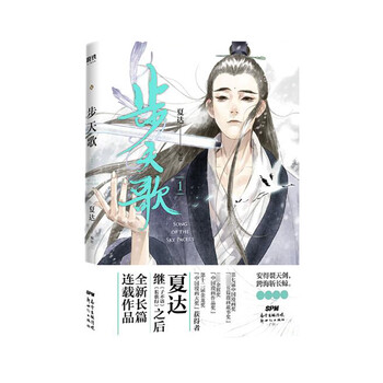 步天歌1