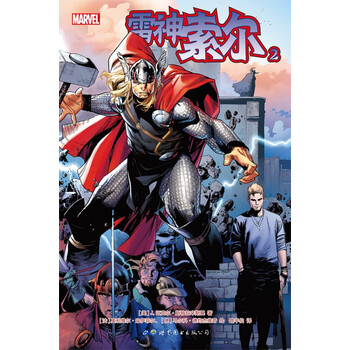 《雷神索尔2》