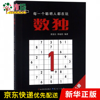数独(1)