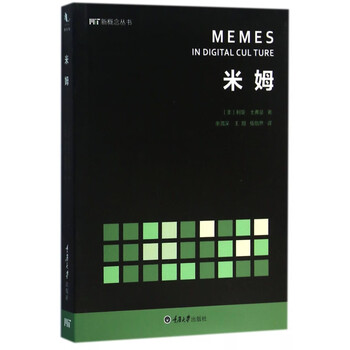 米姆/MIT新概念丛书