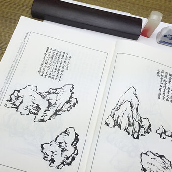 山石谱(白话文版)/芥子园画谱