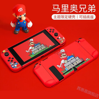 switch oled保护壳任天堂switch保护壳马里奥手柄套分体ns游戏主机外壳switch switch肤硬壳【马里奥兄弟】钢化膜+猫爪帽
