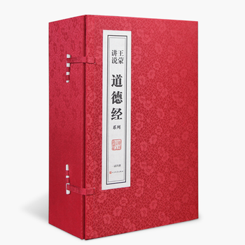 【善品堂藏书】王蒙讲说《道德经》签名版一函四册老子正版宣纸线装书国学古籍经典全套全集原文注释