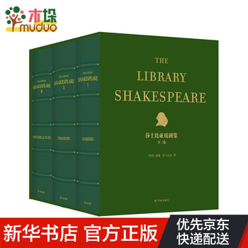 莎士比亚戏剧集（全三卷）英文版 随书附赠36张精美彩色插图明信片 再现一百多年前孤本原貌