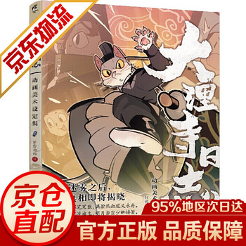 【系列自选】游戏动漫设定集纪念册画集 大理寺日志：动画美术设定集