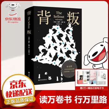 【官方正版】遥远的救世主未删减版原著 天幕红尘 天局  当代文学名著电视剧天道原著 豆豆三部曲 背叛【单本抖音推荐】