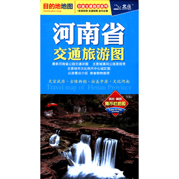 2022年 河南省地图 交通旅游双面印刷 864*594毫米