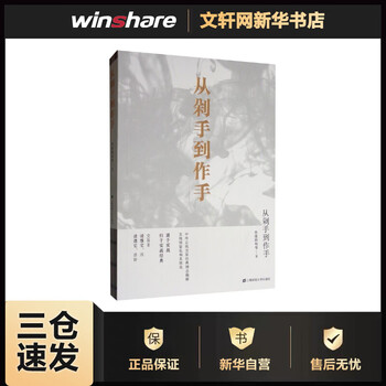 从剁手到作手 源于实战，归于实战经典