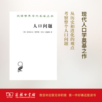 人口问题:人类进化研究