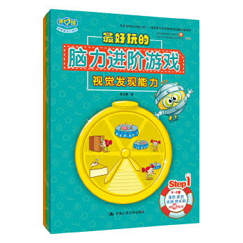 开心球思维游戏大闯关:好玩的脑力进阶游戏