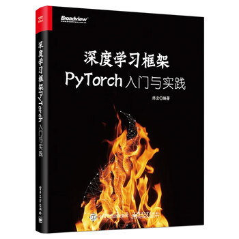 深度学习入门之PyTorch 深度学习框架PyTorch