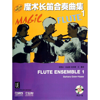 魔术长笛合奏曲集(附光盘1原版引进)