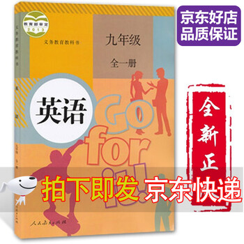 【可单买】2022初中9九年级上册语文数学化学历史道德与法治书九年级全一册物理英语书课本教材教科书人教版初三3上册全套九年级上册全套7本课本人教版人民教育出版社九年级上册教材九上课本初三上册全套教材 