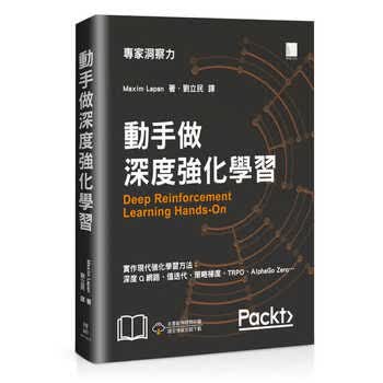 预售 Maxim Lapan 动手做深度强化学 博硕
