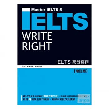 预售 IELTS高分写作增订版 众文