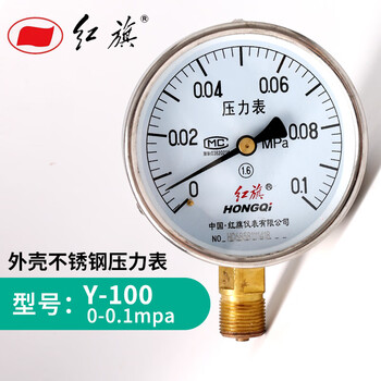 勋狸粑红旗外壳不锈钢压力表Y-100 径向 0-1Mpa(铜接头、铜机芯)需定制 0～0.1MPA【图片 价格 品牌 报价】-京东