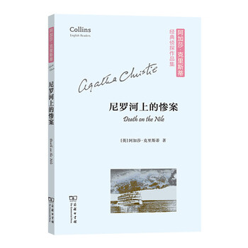 正版 2020新书 尼罗河上的惨案 英文版 阿加莎·克里斯蒂经典侦探作品集 中高级英语学习者阅读英