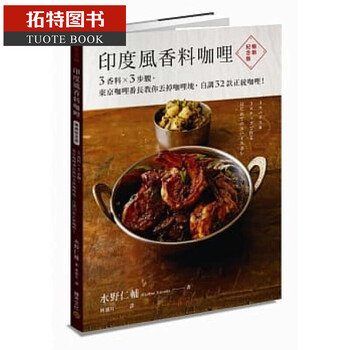 预售 印度风香料咖哩（纪念版）3香料×3步骤 积木