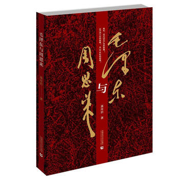 与/聂月岩/传记/9787565643996