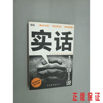 保证正版  可开发票！！实话.