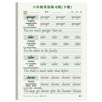 六年级下册衡水体英语字帖人教版同步课本英文单词字母小学生专用硬笔钢笔描红练字帖