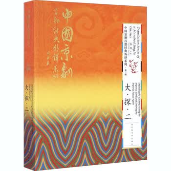 大·探·二