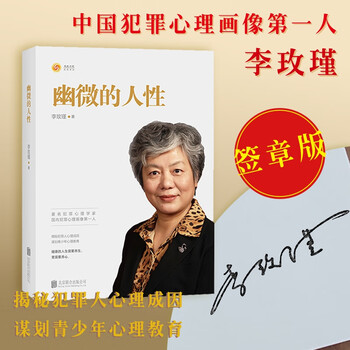 签章版幽微的人性