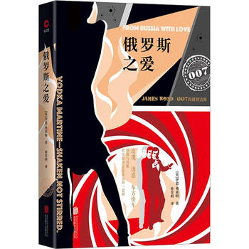 俄罗斯之爱