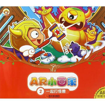 【新华正版】 一起打怪兽 罗勇 主编 哈尔滨出版社